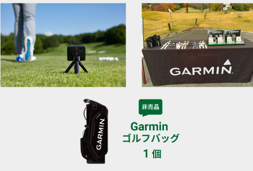 Garmin Golf Experience ガーミンユーザーの為のデバイス活用体験イベント | Garmin 日本