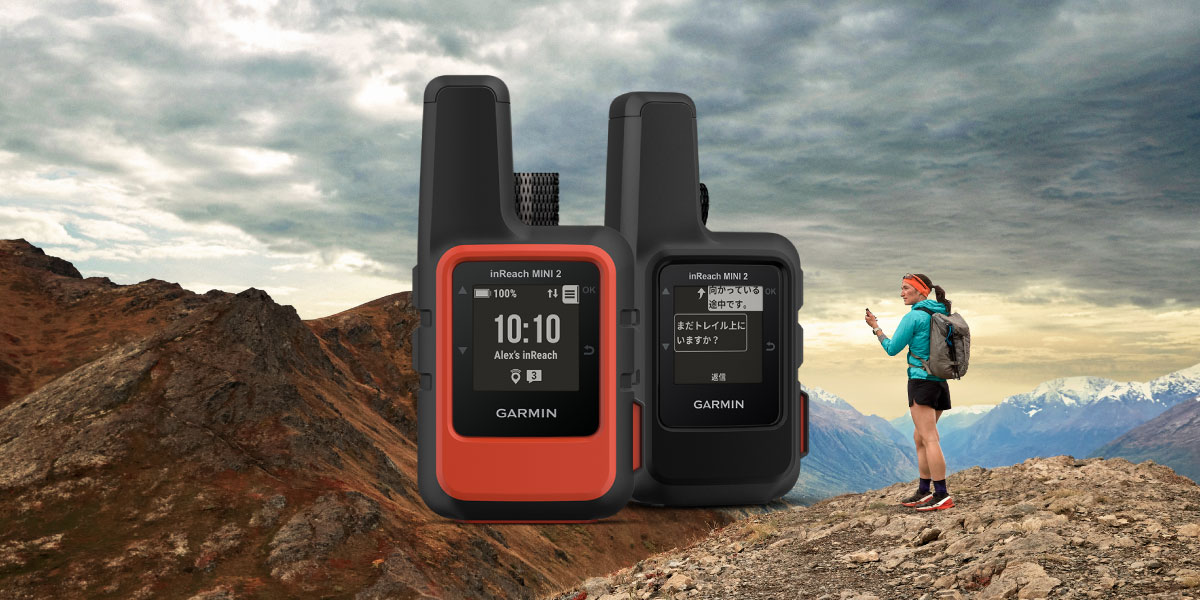 inReach Mini 2 サブスクリプションプラン無料プレゼントキャンペーン | Garmin 日本