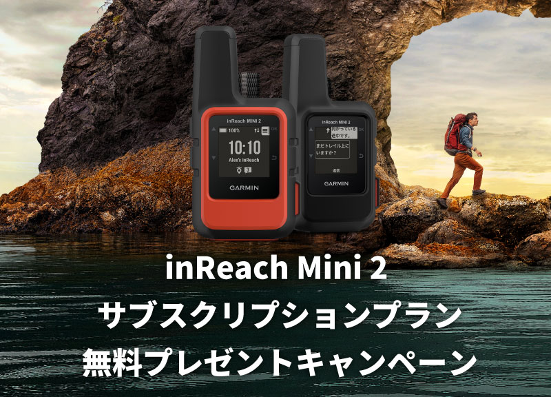 世界最高峰エベレスト標高8,848mにinReachと登頂！ | Garmin 日本