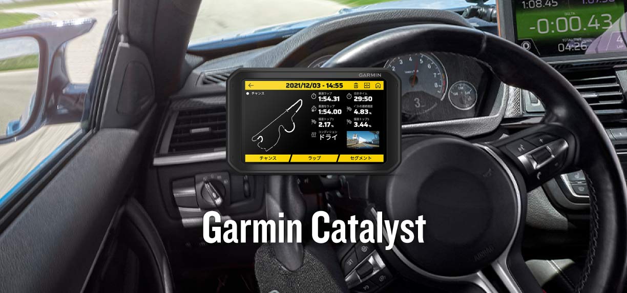 Garmin Catalyst 高画質カメラ付きのスマートドライビングコーチ | Garmin 日本